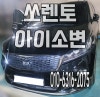 경기광주세차 자동차 쏘렌토 아이 소변 오줌 혼내지말고 청소하세요 네이버 블로그